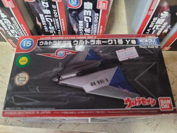Ultraman Ultra Hawk 001 Y | Welcome to Hobby Haven