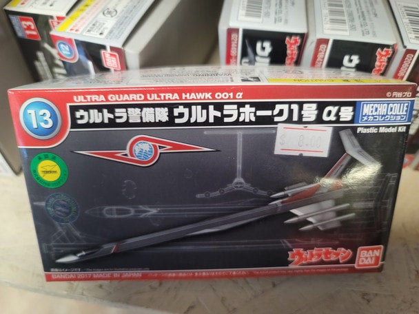 Ultraman Ultra Hawk 001 A | Welcome to Hobby Haven