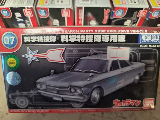 Ultraman Sssp Exclusive Vehicle | Welcome to Hobby Haven